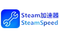 Steam加速器-SteamSpeed【官方网站】☑️