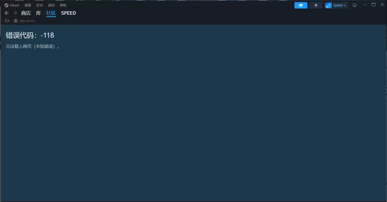 steam商店社区出现黑底白字Something went wrong提示解决办法-Steam加速器